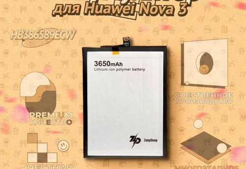 Аккумулятор ZeepDeep asia (HB386589ECW 3650mAh) дл