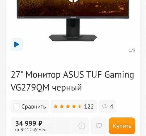 Монитор asus tuf gaming 280гц