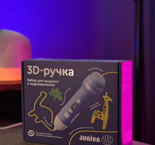 3D-ручка Junion + 15м пластика (новая)