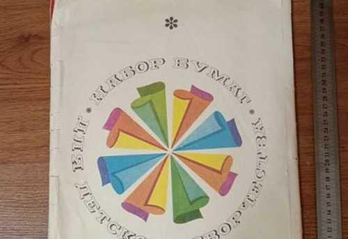Набор бумаги для детского творчества СССР