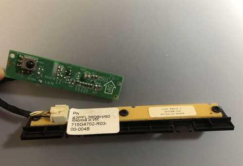 Кнопка и ик 715G4702-R03-00-004B Philips 42PFL3606