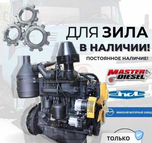 Двигатель Д245 Газ ЗИЛ Паз