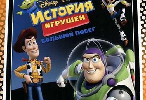 Toy Story 3 (История Игрушек: Большой Побег) (Esse