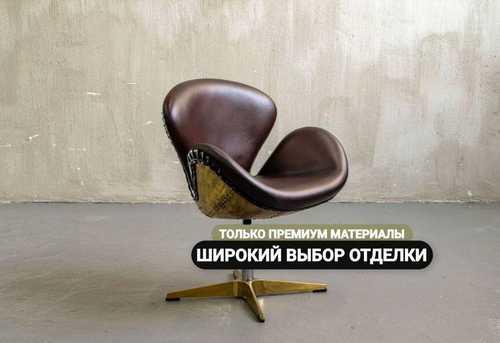 Кожаное вращающееся дизайнерское кресло