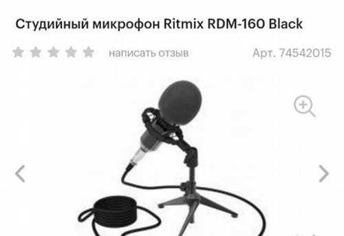 Студийный микрофон ritmix rdm 160 black