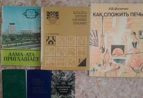 Книги СССР