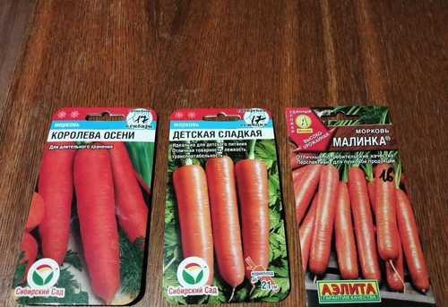 Семена моркови в фабричной упаковке