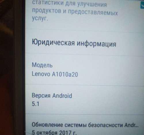 Lenovo A1010, 8 ГБ