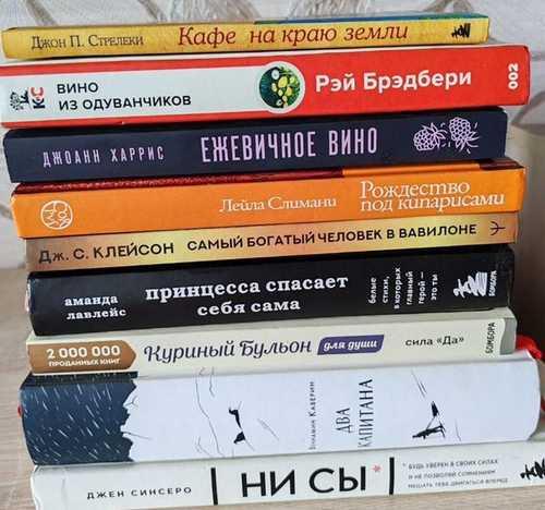 Книга кафе на краю земли Ни сы два капитана