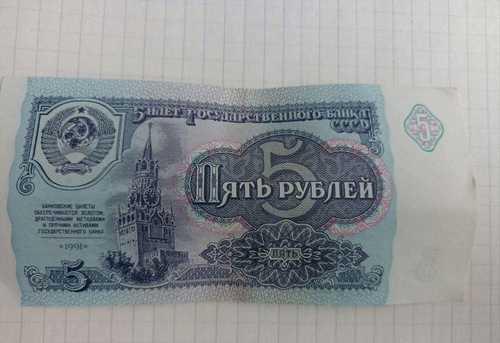 Банкнота 1991 г