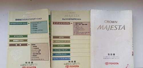 Книги документация Toyota Crown Majesta