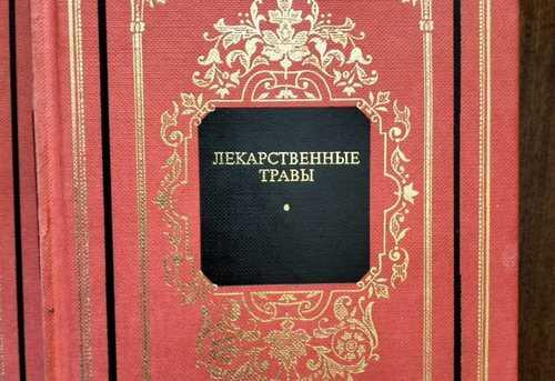 Журналы "Предупреждение плюс", Лекарственные травы