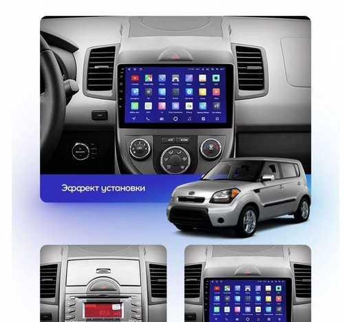 Android магнитола kia soul