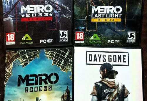 Metro 2033,exodus,last light И days gone