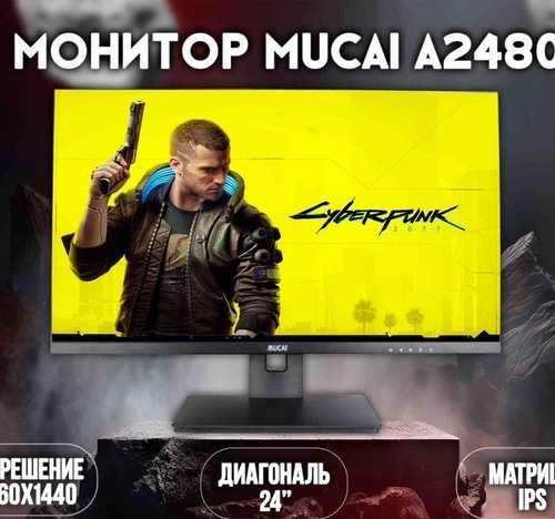 23,8 Монитор Mucai 165hz