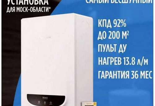 Отопительный газовый котел Navien deluxe C-20K