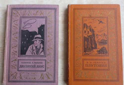 Наумов.Я.Яковлев А.1968 г.Обручев В.1981 г.Рамка