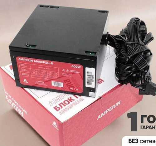 Блок питания для пк, 600W, Amperin AI600PSU-B