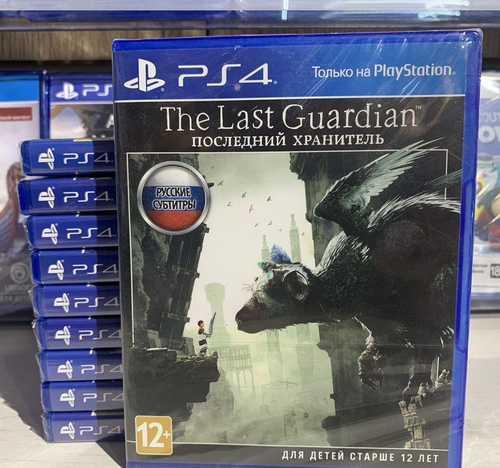 The Last Guardian - Последний Хранитель (PS4)