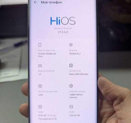 TECNO Spark 20 Pro , 8/256 ГБ