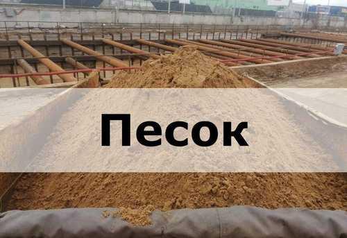 Песок с доставкой