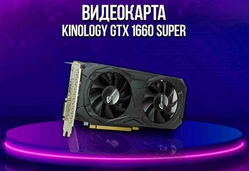 Видеокарта kinology GTX 1660 Super