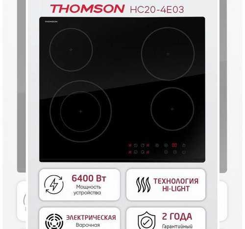 Новая электрическая Thomson гарантия-доставка