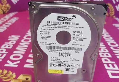 Жесткий диск Western Digital 160 гб WD Caviar SE