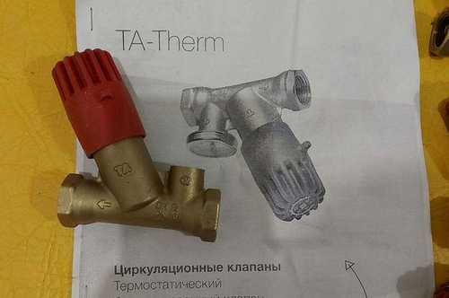 Клапан термостатический Д 15 TA-Therm