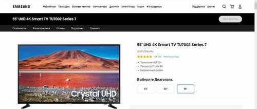 Новый телевизор samsung UE55TU7002uxru гарантия