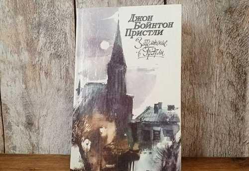 Затемнение в Грэтли