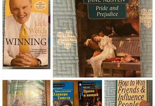 Книги на английском