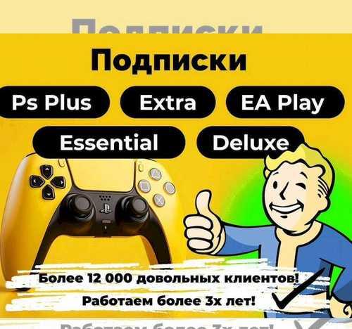 Подписка PS Plus   EA Play