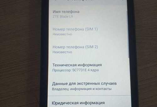 ZTE Blade L9, 32 ГБ