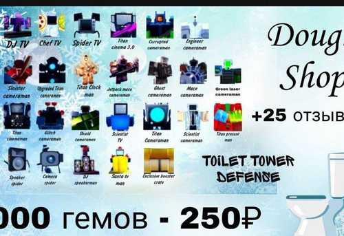 Юниты в toilet tower defense