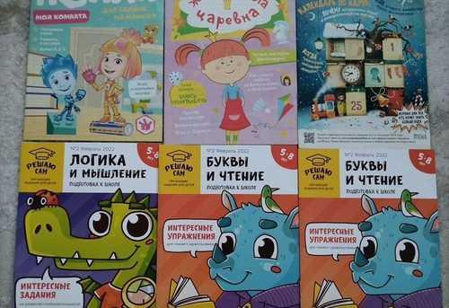 Детские журналы