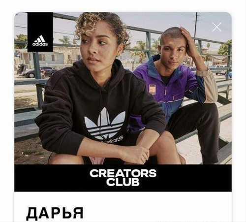 Карта Adidas скидка 20 максимальная