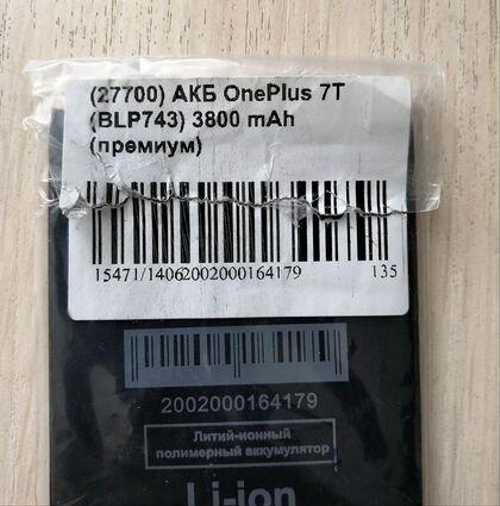 Аккумулятор для телефона OnePlus 7T (BLP743)