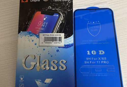 Защитное стекло на iPhone 11 pro x/xs