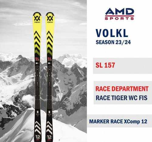 Горные лыжи Volkl SL RD 157 FIS   Xcomp 12