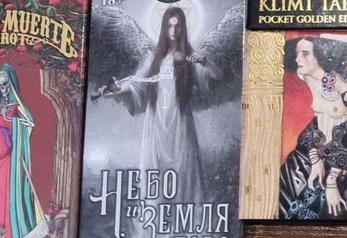 Taro небо и земля