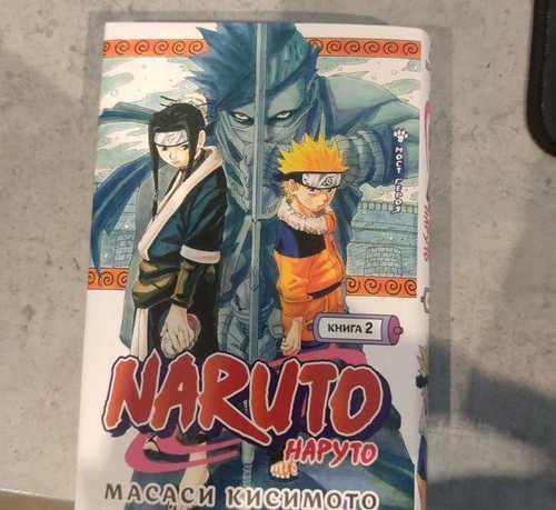 Naruto наруто книга 2 книга 1 том