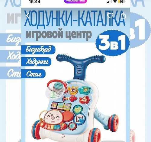 Ходунки каталка 3 в 1