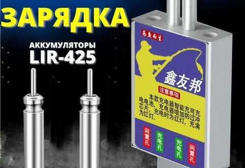 Зарядка USB 2 аккума LIR-425 для поплавков