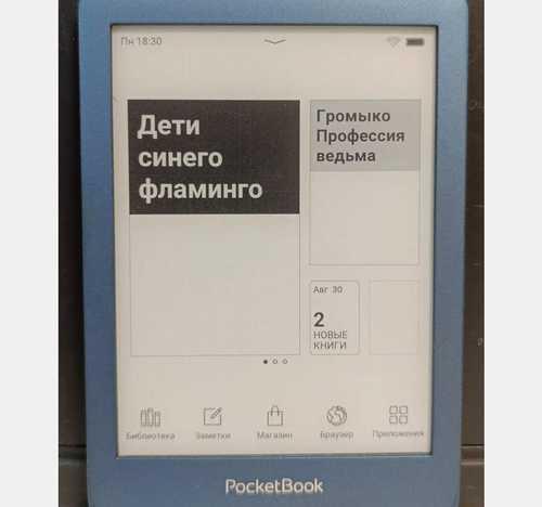 Pocketbook 6" Электронная книга PB632 Azure, синий