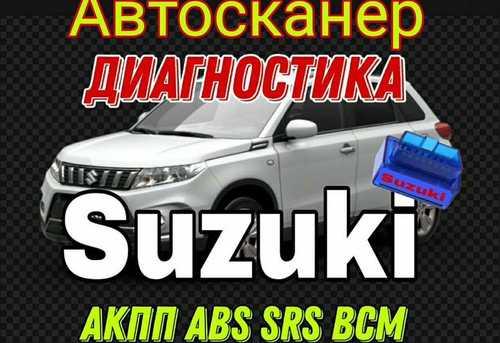 Сканер Suzuki. Глубокая диагностика всех блоков