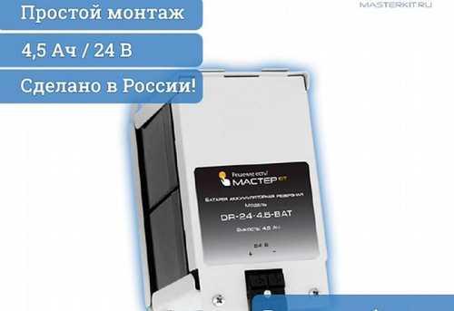 Акб резервная на DIN-рейку 24В 4.5А Акуумулятор