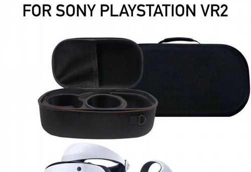 Сумка для Sony Playstation VR 2