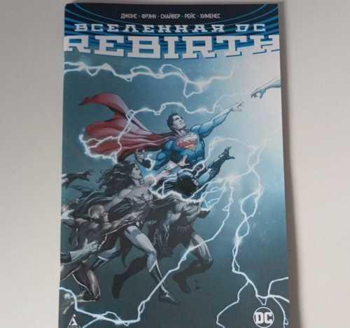 Комикс DC rebirth