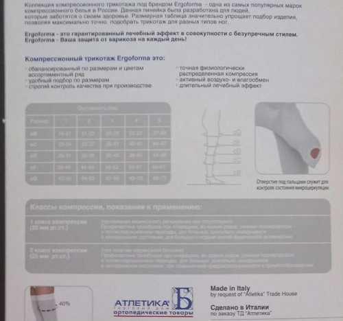 Чулки компрессионные ergoforma эмбулатические